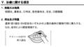 アズノールST錠の使い方と味や 間違って飲んだ場合の対処法【質問の多い内容まとめ】 | イキミ薬局 ブログ